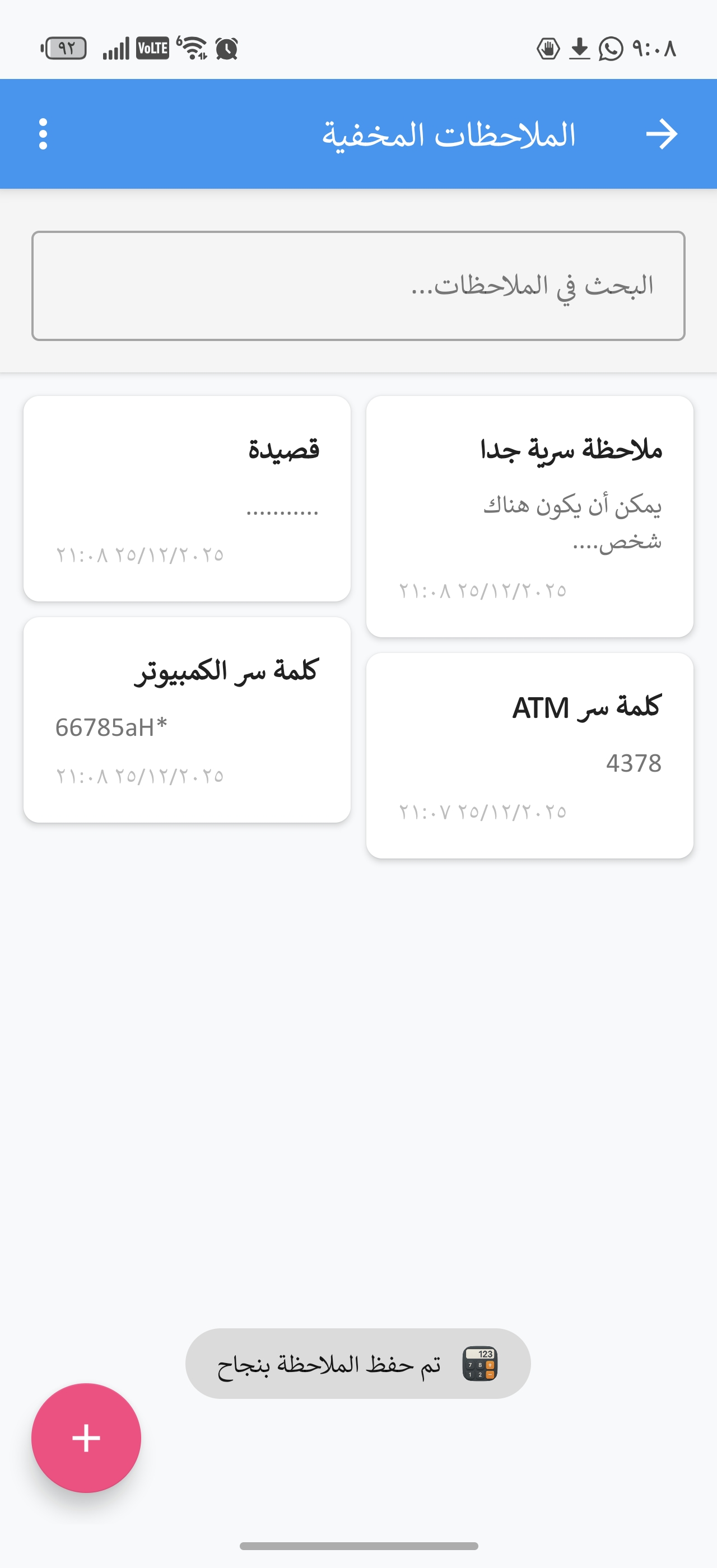 تطبيقاتي